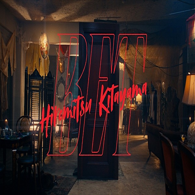 北山宏光、新曲「BET」配信＆ティザー映像公開 2ndシングル『BET／THE BEAST』CDリリースも (2024年2月16日掲載 ...