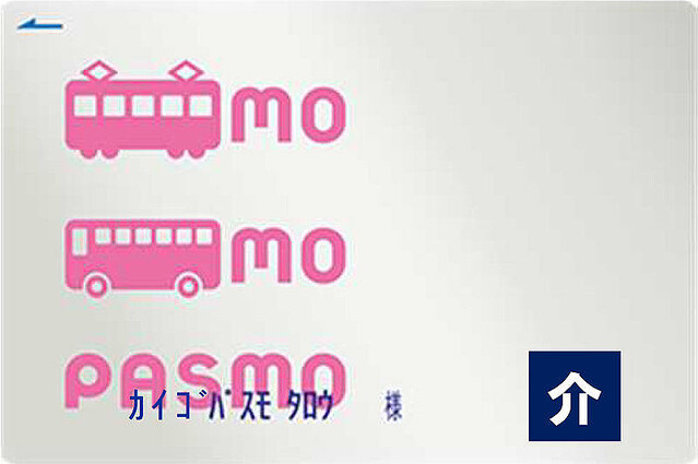 「Suica」「PASMO」障がい者割引を適用、新たなICカードのサービス - ライブドアニュース