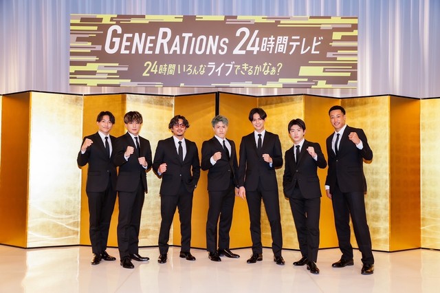 GENERATIONS、緊急記者会見で“24時間ノンストップ生ライブ”放送決定を発表 (2022年10月4日掲載) - ライブドアニュース