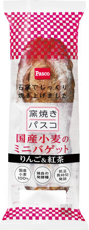 Pasco、石窯のオーブンで焼き上げた本格的な欧風パン「窯焼きパスコ 国産小麦のミニバゲット りんご＆紅茶」を新発売 - ライブドアニュース
