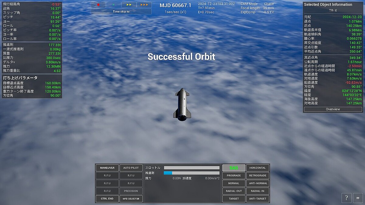 和製宇宙飛行シム「Keplerian Space Discovery」を編集部が遊んでみた - ライブドアニュース