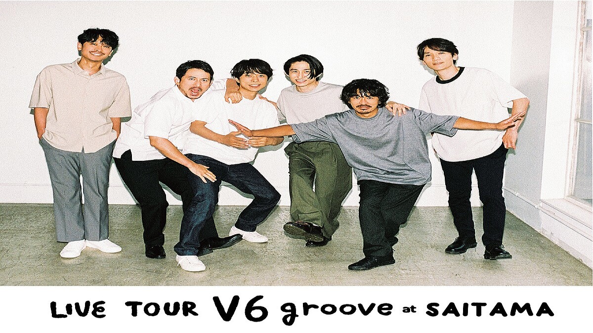 V6「LIVE TOUR V6 groove」、12.10からPrime Videoで独占配信 (2021年10月25日掲載) - ライブドアニュース