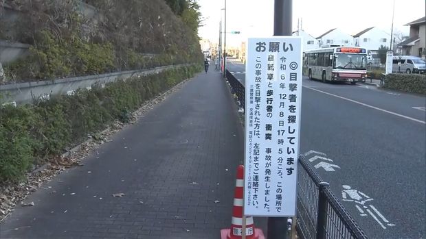 「下を向いていたら…」自転車の女子高校生、85歳男性と衝突 男性死亡 東京・三鷹市 (2024年12月9日掲載) - ライブドアニュース