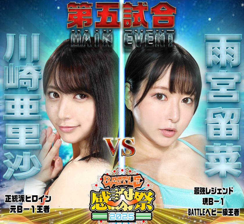 試合終了後のファンミーティングイベントの実施決定！美女限定プロレス興行『FGI05』 - ライブドアニュース