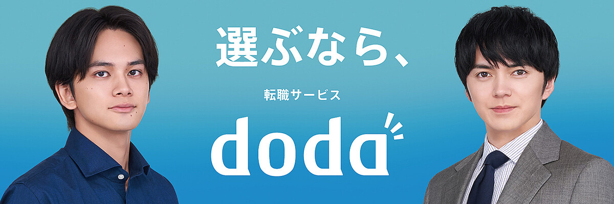 林遣都と北村匠海が『doda』新CMで18年ぶりに再会！抜群のコンビネーションで軽妙な掛け合いを披露 - ライブドアニュース