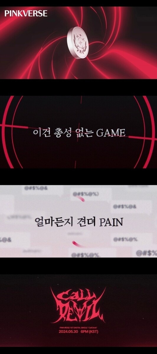 【画像】バーチャルガールズグループPINKVERSE、1stデジタルシングル「Call Devil」リリックスポイラー映像を公開 ...