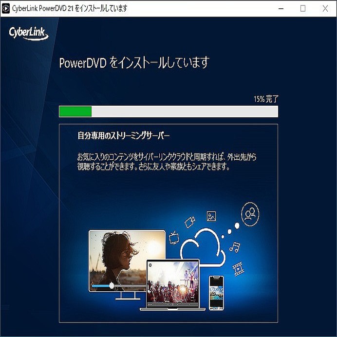 PowerDVD 21を試す - Windows定番の動画再生ソフト、動画サイトや8Kもバッチリ高品質 (2021年6月2日掲載) - ライブドアニュース