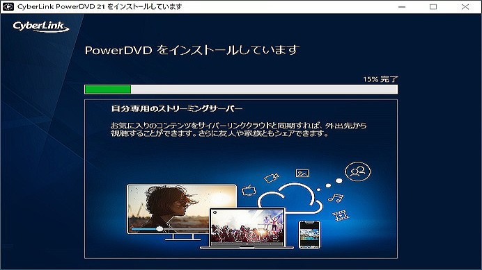 PowerDVD 21を試す - Windows定番の動画再生ソフト、動画サイトや8Kもバッチリ高品質 (2021年6月2日掲載) - ライブドアニュース