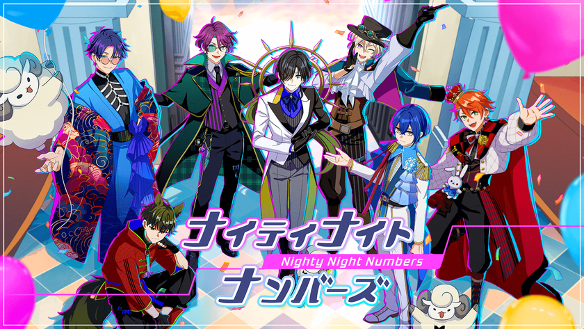 放置×スワイプで遊べる！SEEC スマートフォン用ゲームアプリ『ナイティナイトナンバーズ』 (2025年10月3日掲載) - ライブドアニュース