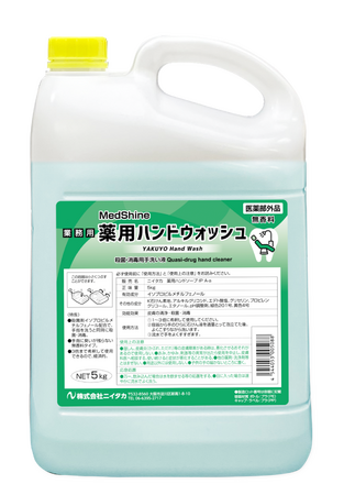 新発売 歯科用施設向け「MedShine（メドシャイン）」シリーズに新たに3製品が登場！ (2024年12月2日掲載) - ライブドアニュース