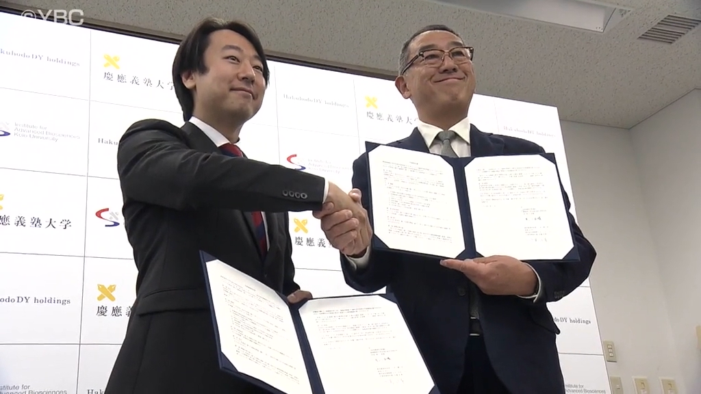 最先端研究×クリエイティビティで地域課題の解決へ…慶応先端研と博報堂DYHDが協定 (2024年4月13日掲載) - ライブドアニュース