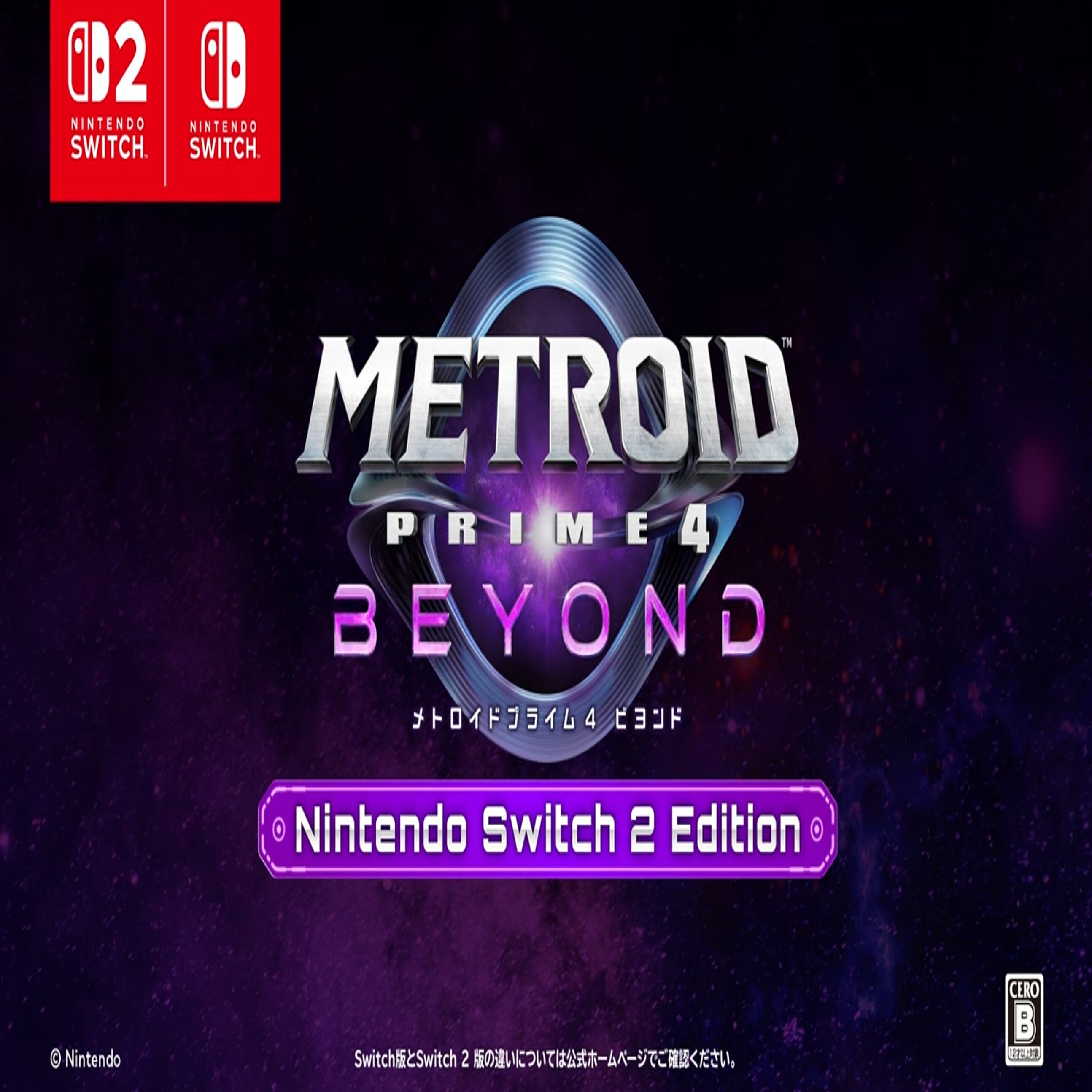 「メトロイドプライム4 ビヨンド」、「メトロイドプライム4 ビヨンド Nintendo Switch 2 Edition」は、12月4日発売 ...