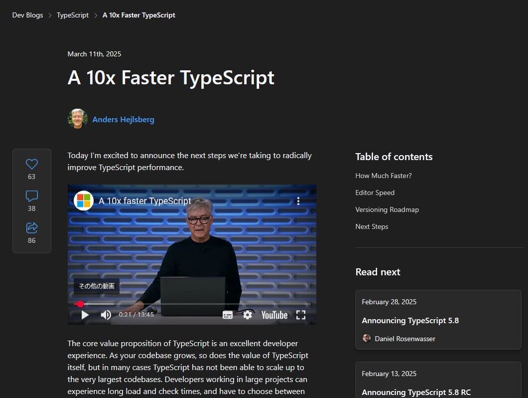 ネイティブ移植で約10倍高速になるTypeScript 7が始動 - ライブドアニュース