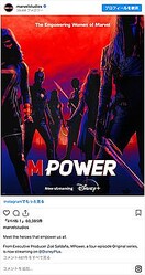 MCU新ドキュメンタリー「MPower」配信開始 スカーレット・ウィッチら女性ヒーローに焦点 - ライブドアニュース
