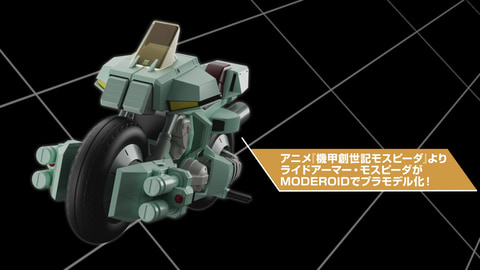 TVアニメ「機甲創世記モスピーダ」より「モスピーダ」がMODEROIDに登場【#メカスマインパクト2024】 - ライブドアニュース