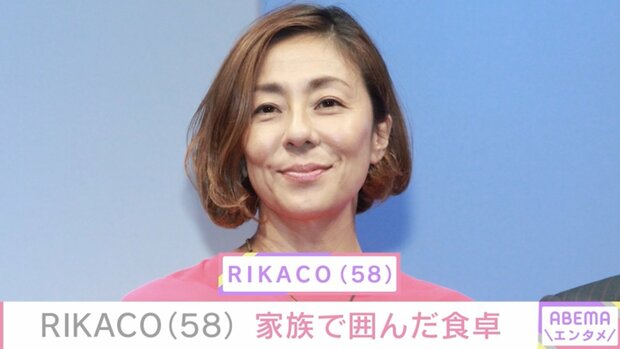 長男が「お父様そっくり」と話題・RIKACO（58）、家族3人でアメリカから帰国した次男の手料理を堪能 - ライブドアニュース