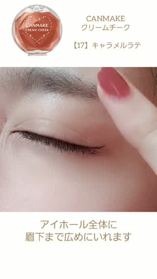 【テラコッタメイク♡】CANMAKE新作2個でシャドウ&チーク&リップ - Peachy - ライブドアニュース