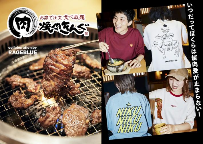 焼肉きんぐ×レイジブルー(RAGEBLUE)コラボTシャツ発売、“きんぐカルビ”バンドシャツ、スポーツテイスト“NIKU”デザインなど、肉柄エコバック先着プレゼントも - ライブドアニュース
