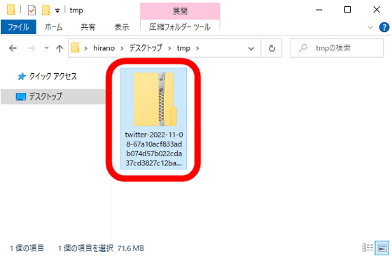 ツイートの全履歴から爆速で過去ツイートを検索できるウェブアプリ「A simple Twitter archiver」レビュー - ライブドアニュース