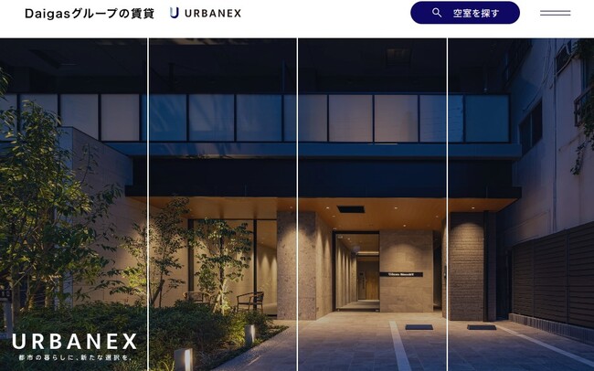 施設・マンションの管理・運営を行う大阪ガスファシリティーズが賃貸マンションブランド「URBANEX」の賃貸サイトを開設 - ライブドアニュース