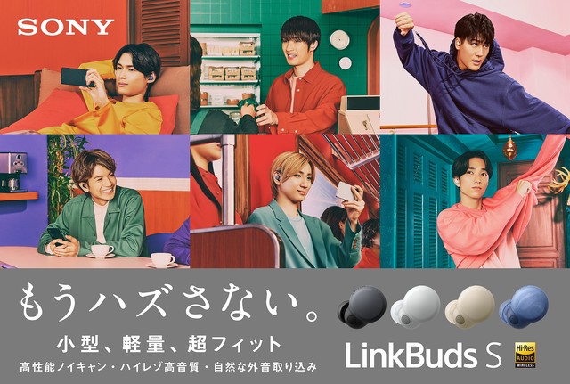 SixTONES、「LinkBuds S」新CMに登場。「イヤホンは、もうハズさない！」 - ライブドアニュース