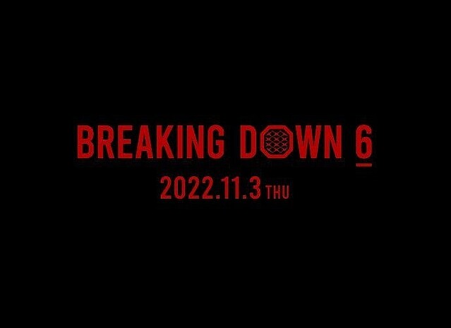 関連動画の再生数1億回突破、『Breaking Down6』が11月に開催決定！ スペシャルアドバイザー朝倉未来VS.メイウェザー戦も目前 - ライブドアニュース