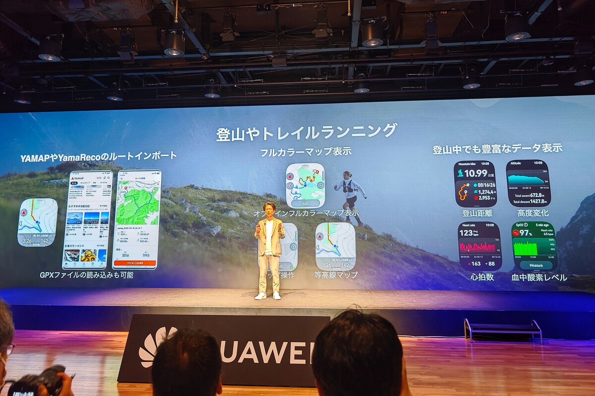 【画像】ファーウェイ、「WATCH FIT 4 Pro」「WATCH FIT 4」を発売 気圧計や高精度なGPSを搭載 9/63 ...