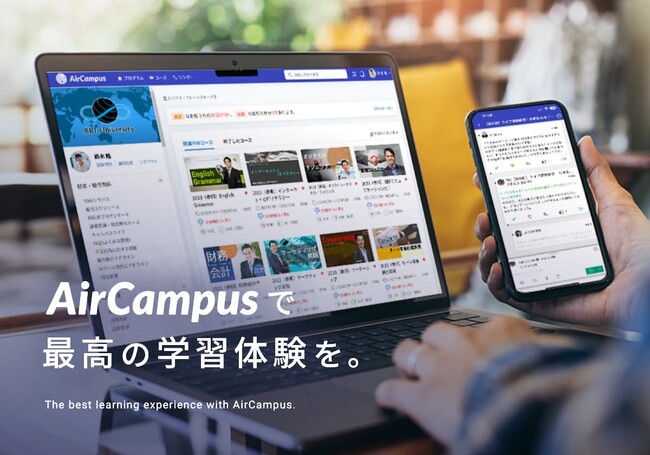 地域大学の未来を支える“学びのインフラ”として、Aoba-BBTの遠隔教育プラットフォーム「AirCampus(R)」に注目 (2025年7月30日掲載) - ライブドアニュース