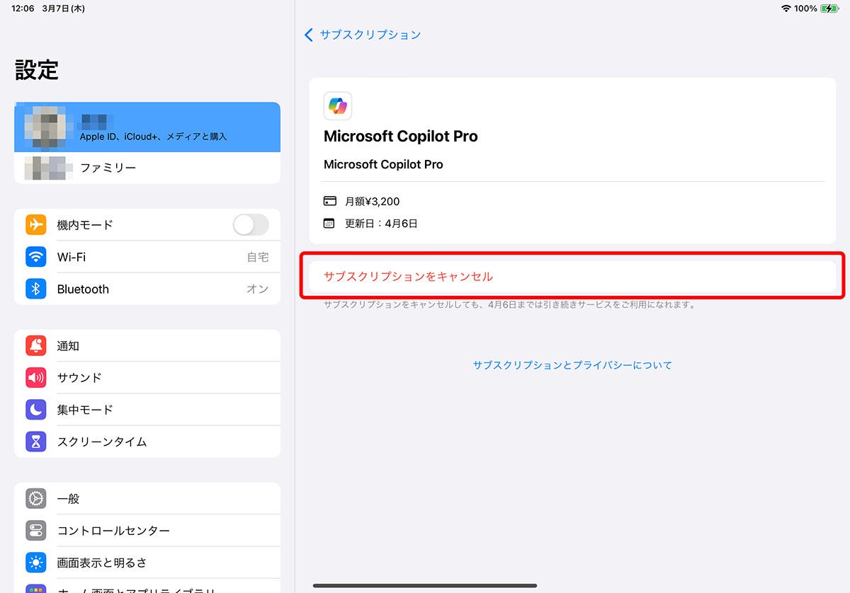 iPadでAI！ Microsoftの「Copilot Pro」を使いこなそう - iPadパソコン化講座 - ライブドアニュース