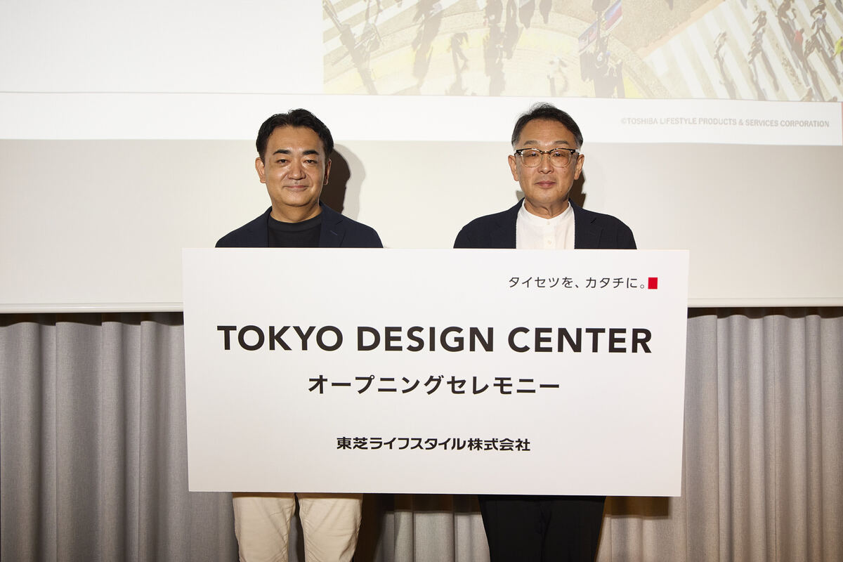東芝ライフスタイル、渋谷に新デザイン拠点「Tokyo Design Center」開設 - ライブドアニュース