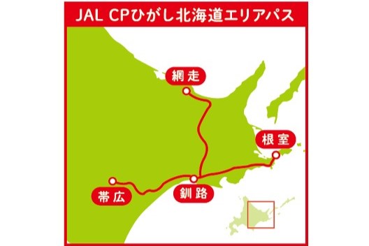 JALとJR北海道、ひがし＆きた北海道キャンペーンを実施 道東エリアパス新設、11月1日開始 (2025年10月13日掲載) - ライブドアニュース