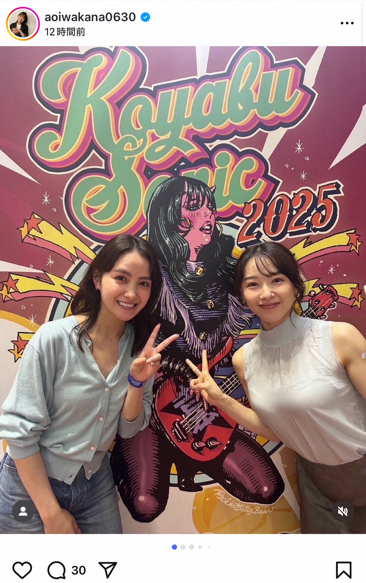 葵わかな、仲良し女優とフェス「食べた、飲んだ～」2Sに「ひなわか大好き」「可愛い」の声 - ライブドアニュース