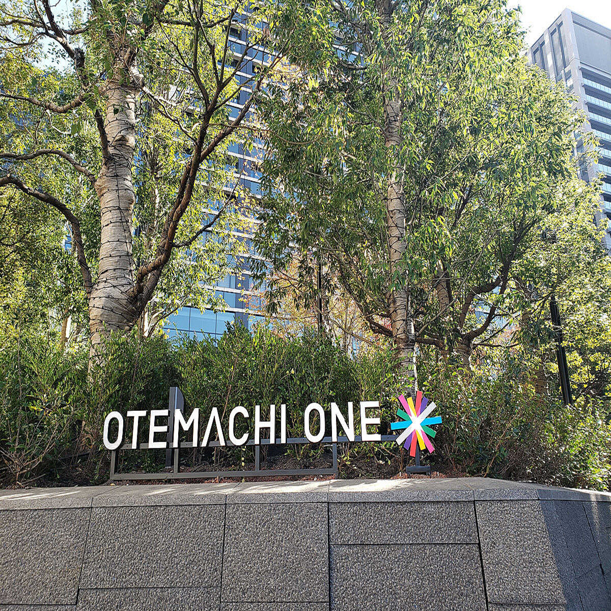大手町エリアに最大級の緑地空間「Otemachi One Garden」が誕生-緑と水辺と花があふれる憩いの場に (2022年12月18日掲載) - ライブドアニュース