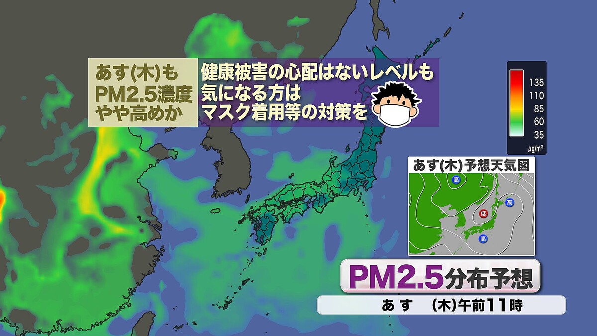 【山口天気 夕刊1/22】春先取りの暖かさでPM2.5濃度上昇も…あす23日(木)も「春霞」の空&昼はポカポカ陽気 - ライブドアニュース