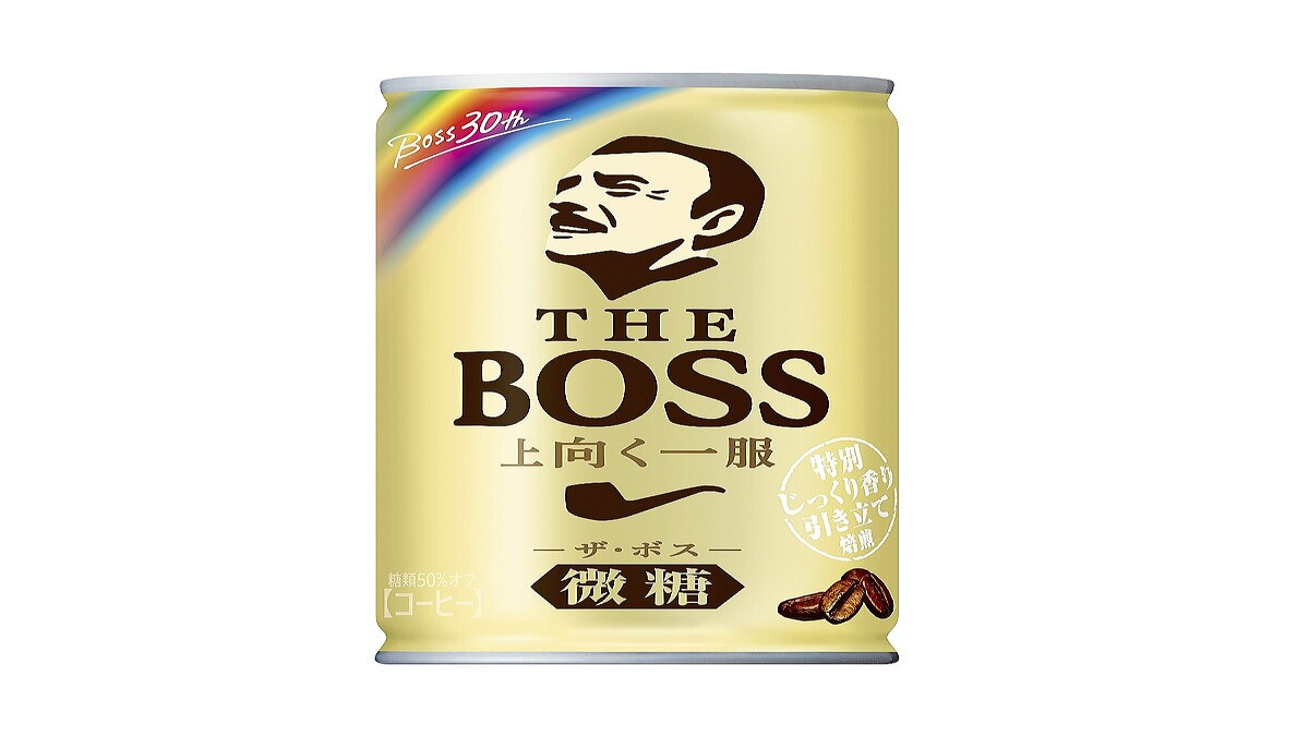サントリー、「BOSS」30周年記念で新商品発売 「ボス レインボーマウンテンブレンド」など主力5商品もリニューアル (2022年8月23日 ...