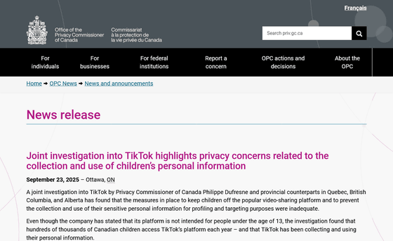 TikTokが13歳未満の子ども数十万人から機密性の高い個人データを収集していたことが判明 - ライブドアニュース