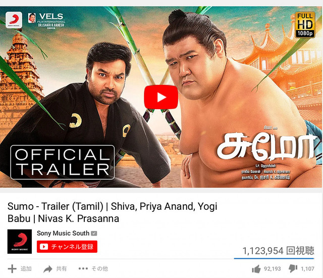 日本公開のぞむ声多数！ 相撲をテーマにしたインド映画「SUMO」 - ライブドアニュース