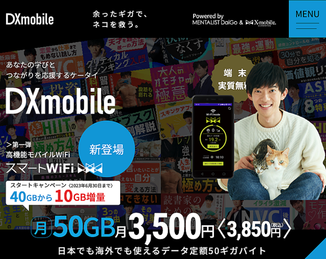 ホリエモンが手がける新格安SIM「HORIE MOBILE」が申込受付開始！ 具体的なプラン内容や料金感は？ ユーザー限定のオリジナルコンテンツも多数用意 - ライブドアニュース