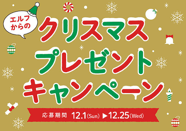 キティやキキ＆ララたちがエルフに変身！アリオ×サンリオキャラクターズ「Ario Xmas 2019 Seven Elf’s Xmas～みんなの手でクリスマスを成功させよう～」 - ライブドアニュース