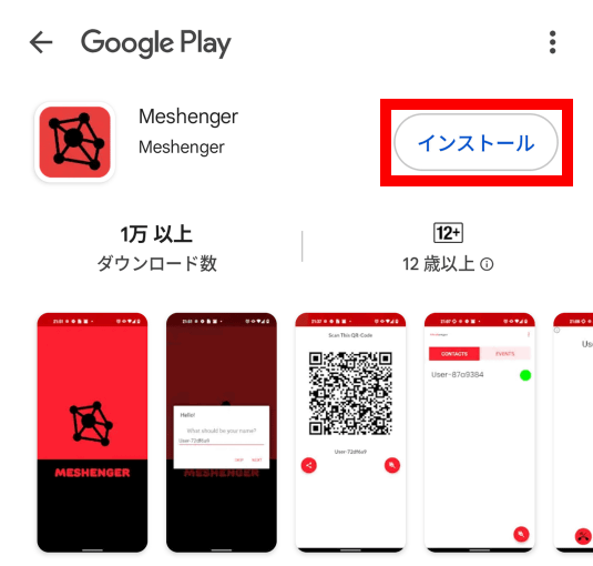 無料・ユーザー登録不要・インターネット接続不要のLAN・Wi-Fiだけで音声＆ビデオ通話が大人数でもできるAndroidアプリ「Meshenger」レビュー - ライブドアニュース