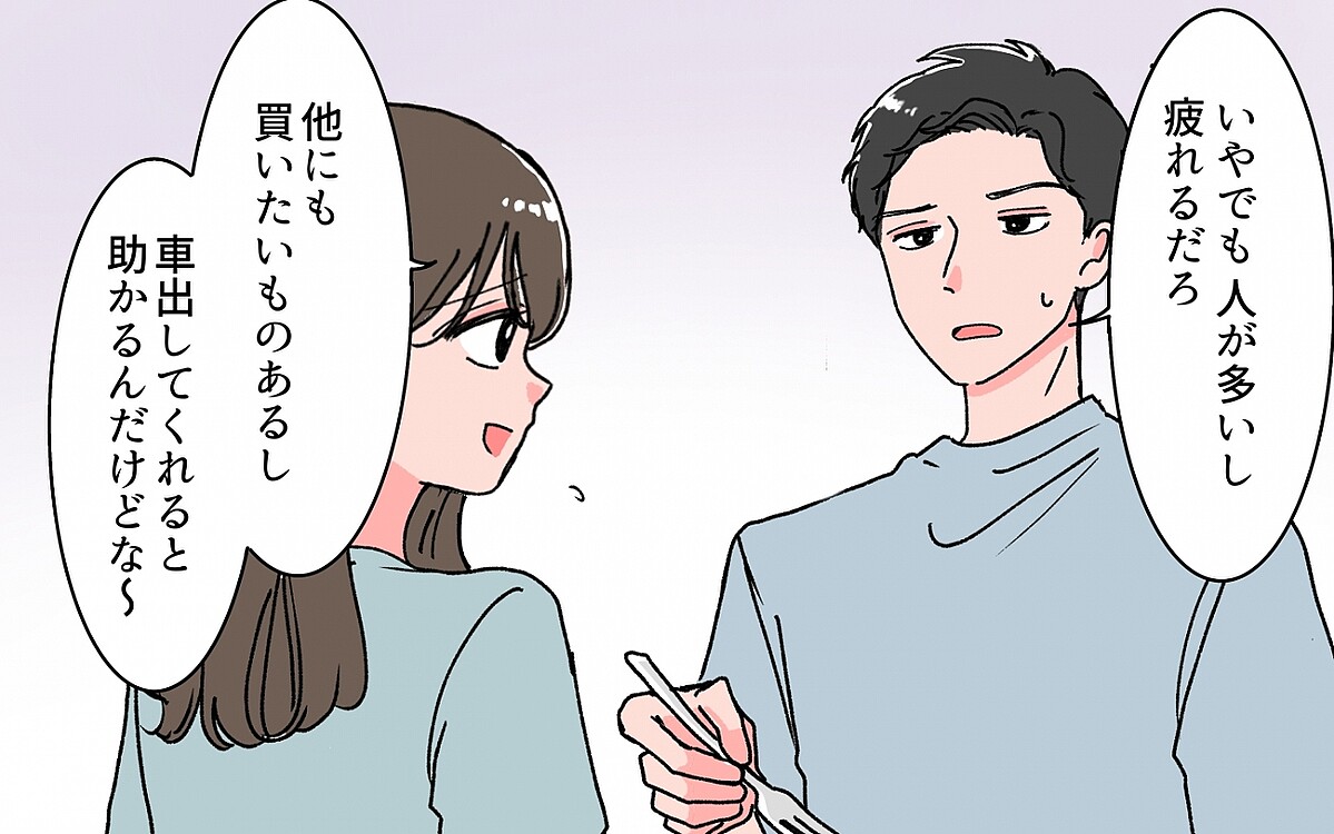 「いや、でも…」夫のその口ぐせ面倒くさいんですけど…否定的な夫に娘が一言！夫は大焦り!? - Peachy - ライブドアニュース