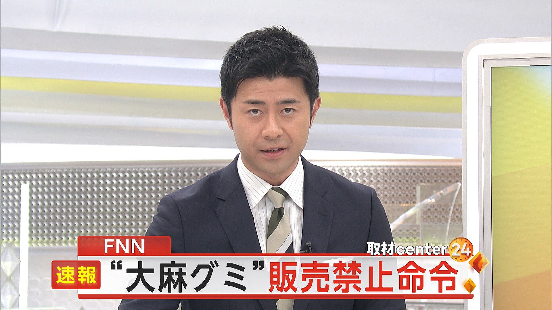 HHCH使用のグミ発見 大阪市の「大麻グミ」製造・販売会社に販売禁止命令 (2023年11月20日掲載) - ライブドアニュース