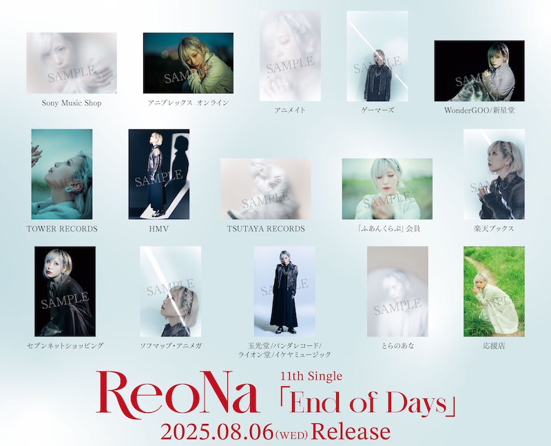 【画像】ReoNa、11thシングル「End of Days」店舗別先着購入特典の絵柄公開。リリースイベント開催決定も 2/5 - ライブドアニュース