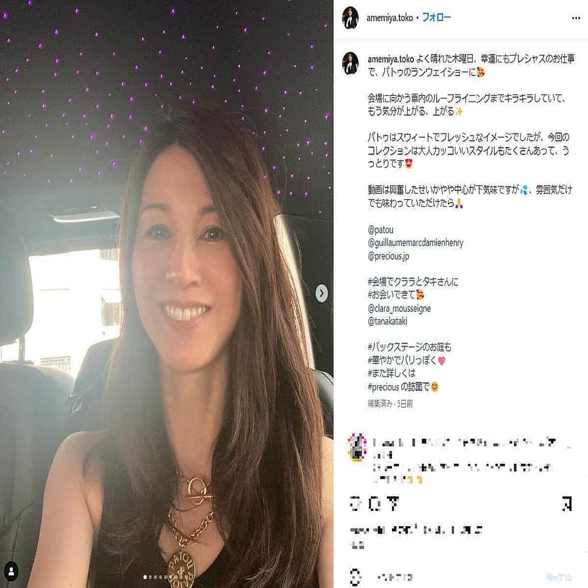 パリ在住の雨宮塔子アナ（53）「左のオンザ眉毛が私で、右が娘」 長女＆自身の幼少期ショット「2人ともお目目がクリクリ」 (2024年7月6日 ...