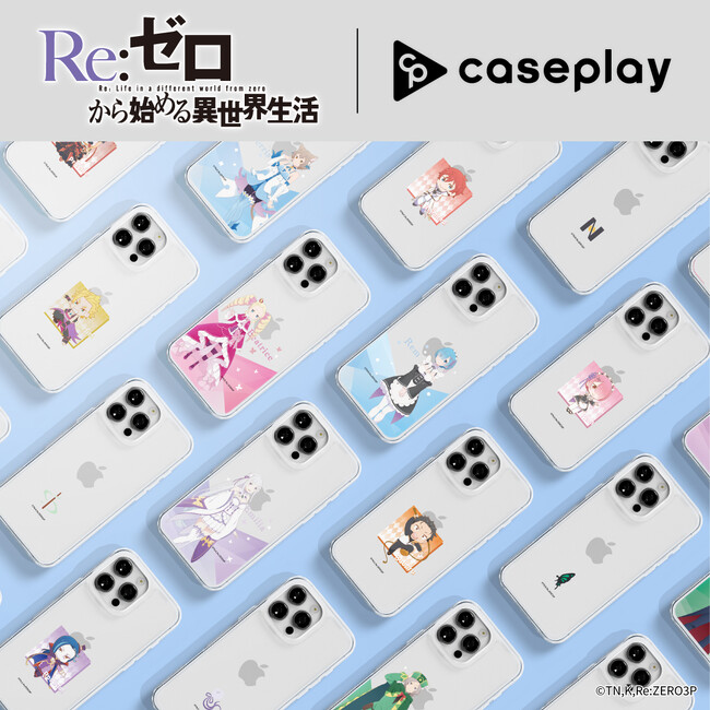 caseplayから死に戻りを繰り返し、運命に抗う異世界ファンタジーTVアニメ「Re:ゼロから始める異世界生活 」のスマートフォンアクセサリーが49デザイン×120機種以上のラインナップで登場 ...