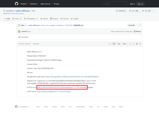 画像生成AI「Stable Diffusion」でイラストを描くのに特化したモデルデータ「Waifu-Diffusion」使い方まとめ ...