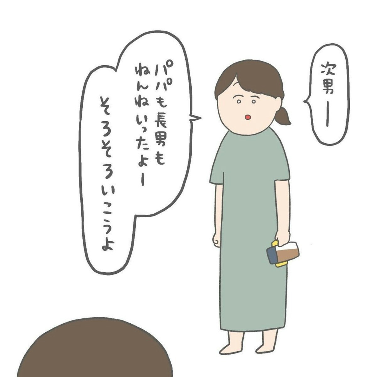 オチが最高「じじとばばに歌を聞かせたい」子の要望でテレビ電話したら【ママリ】 - ライブドアニュース