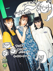 BiSHアイナ・ジ・エンド「急にどないしたん？」後輩グループ・ASPの新曲『Hyper Cracker』にびっくり - ライブドアニュース