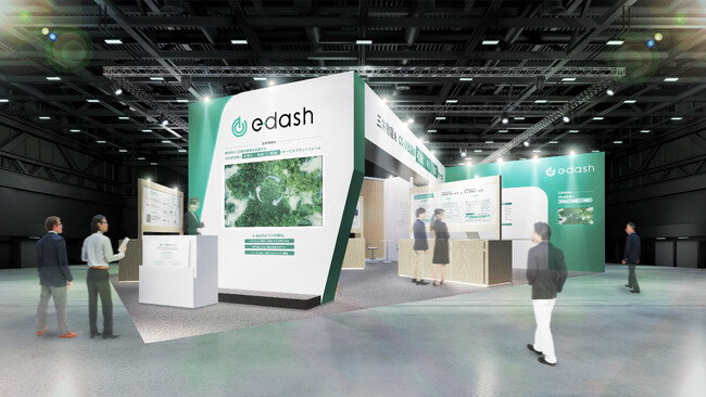 【画像】【2/19～21開催】e-dash、第6回 脱炭素経営EXPO【春】に出展 2/5 - ライブドアニュース