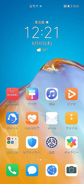 Google Play非対応のファーウェイP40 Proはどこまで使えるのか試してみる（本田雅一） - ライブドアニュース
